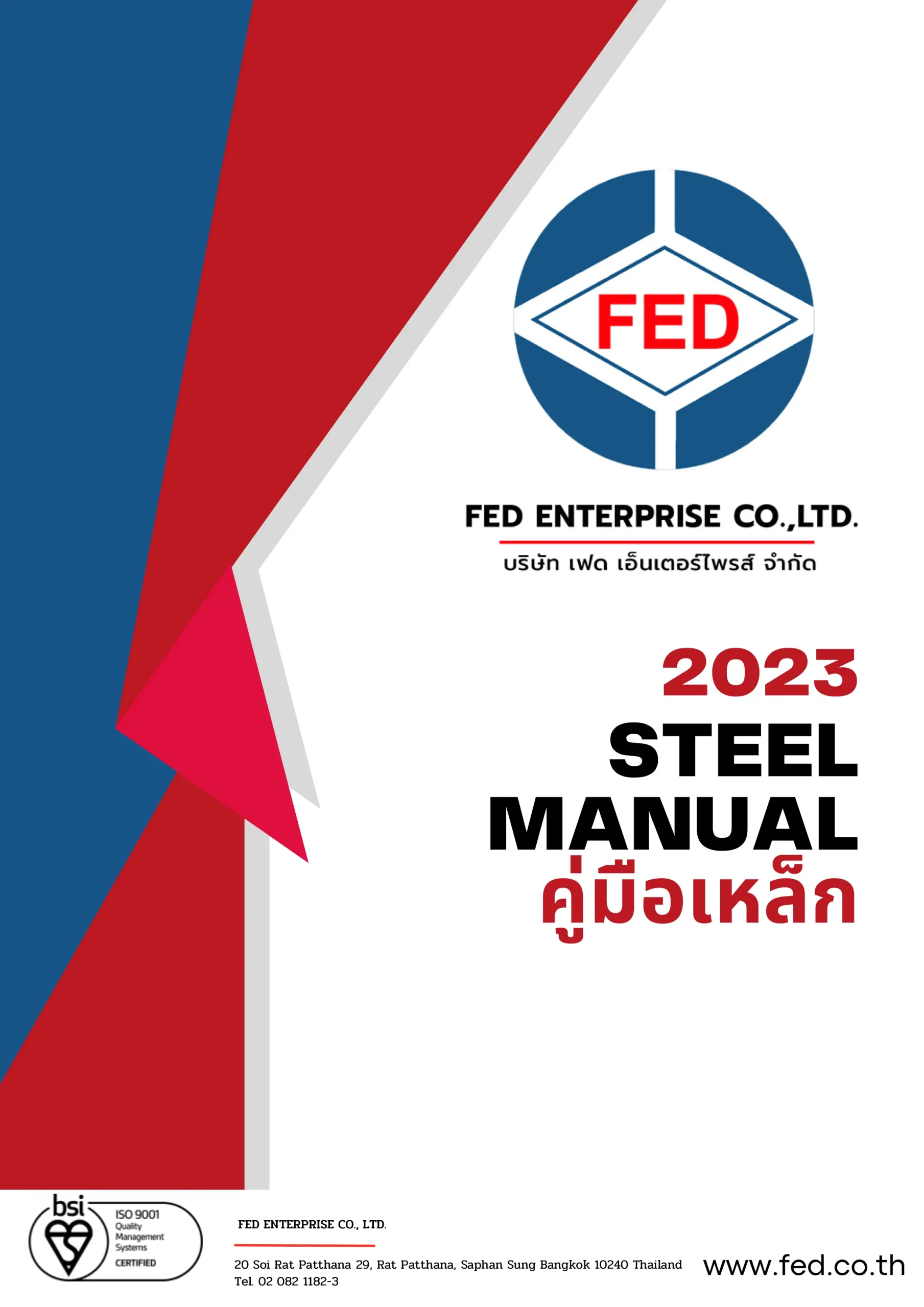 STRUCTURAL-STEEL – Fed Enterprise Co.,Ltd.